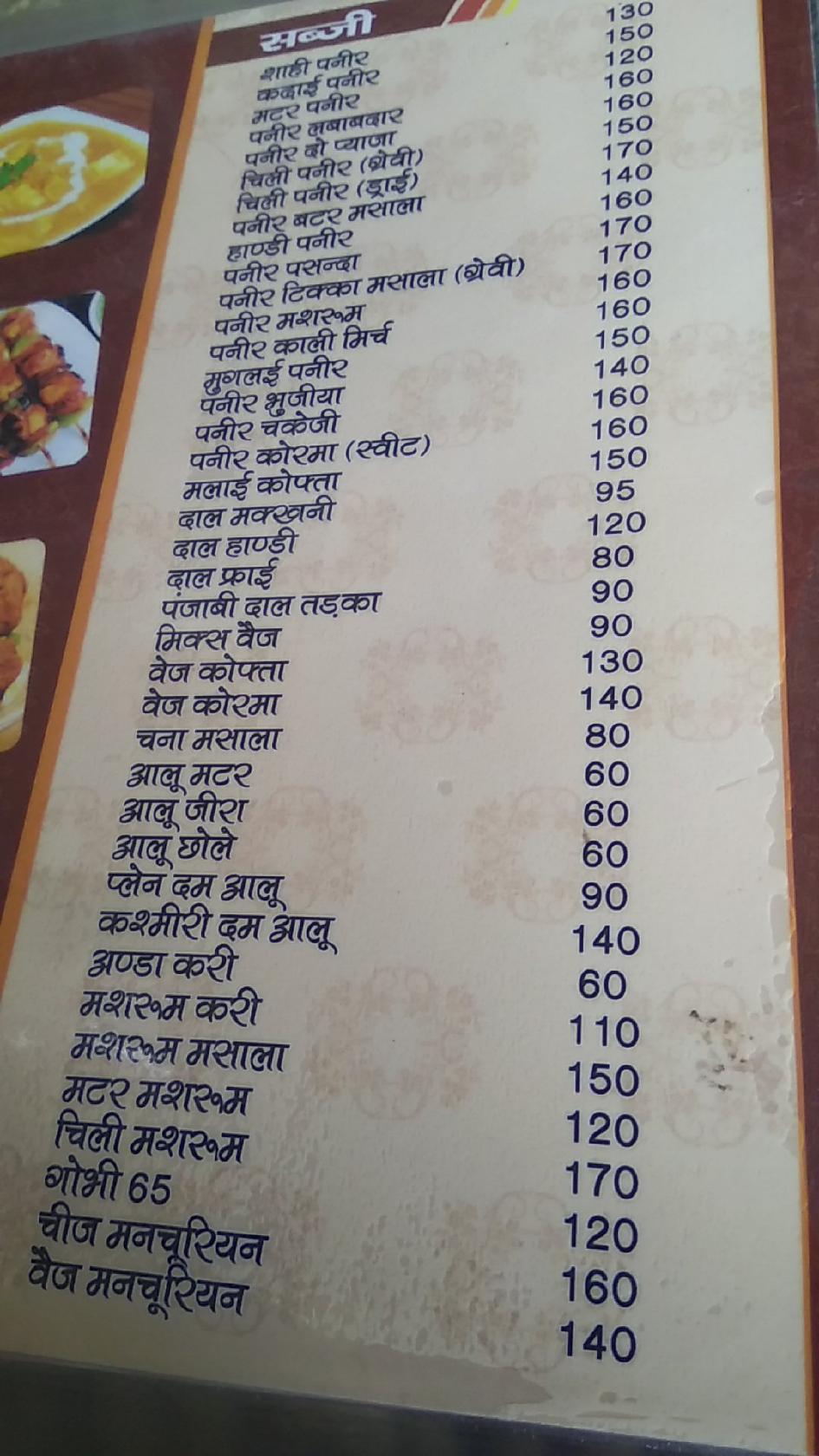 Menu at Pahalwan paratha dhabha.., Dehradun, Pahalwan Paratha Dhaba