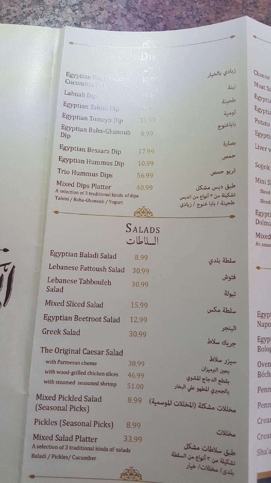 Menu at Abou Shakra Restaurants, Cairo, 82 Al Merghani
