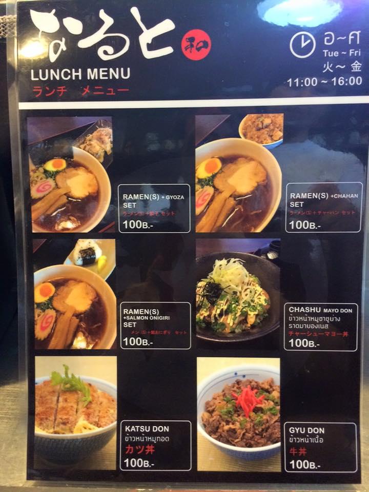 Menu at Naruto Japanese Restaurant, Chiang Mai, 206 Moo 6 Meechok Plaza ...