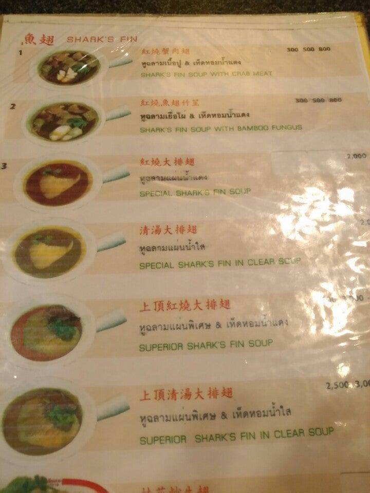 Menu at Lao Li Shark Fin restaurant, Bangkok