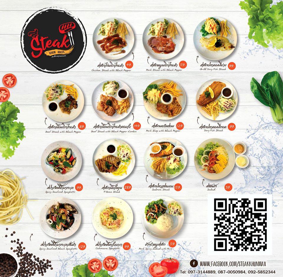 Menu at สเต็กคุณแม็ก Steak Khun Max restaurant, Pattaya City