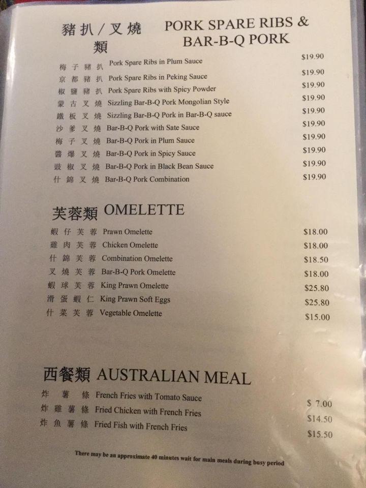 Menu at Oceanic restaurant, Salamander Bay