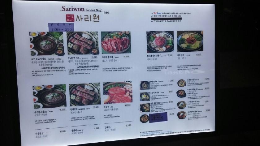 Carta del restaurante Sariwon Grilled Beef, Seul, 10 Gukjegeumyung-ro