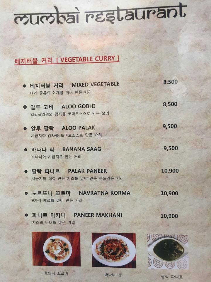 Menu at Mumbai Indian Restaurant Busan National University, Busan