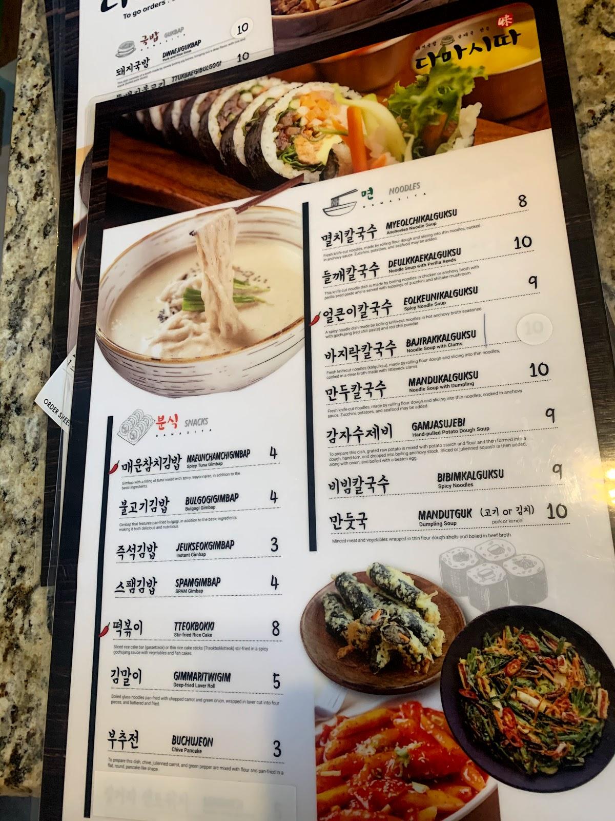 Menu at Damasita (Korean Kimbob & Deli) restaurant, Dallas