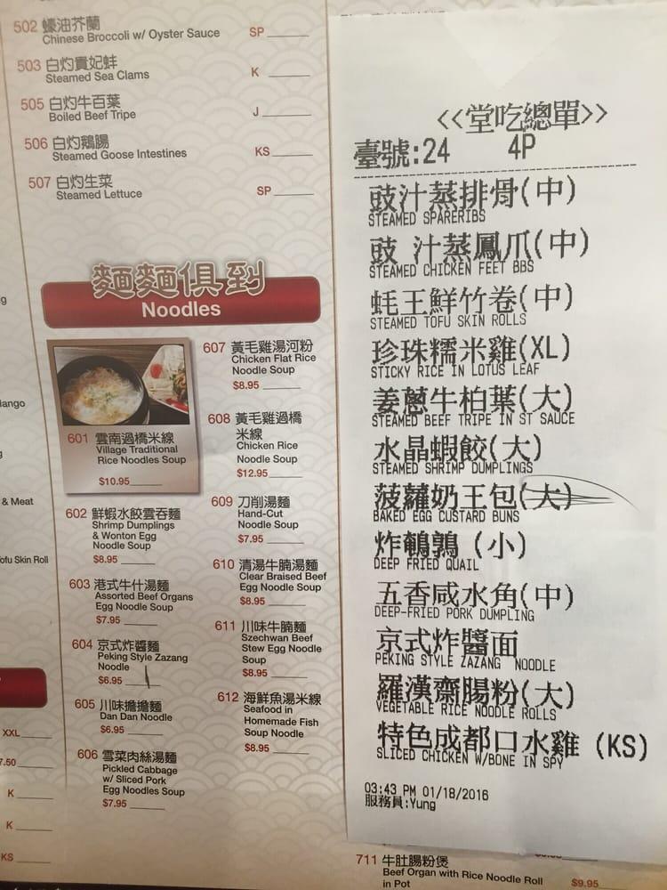 Menu at Dim Sum King restaurant, Daly City
