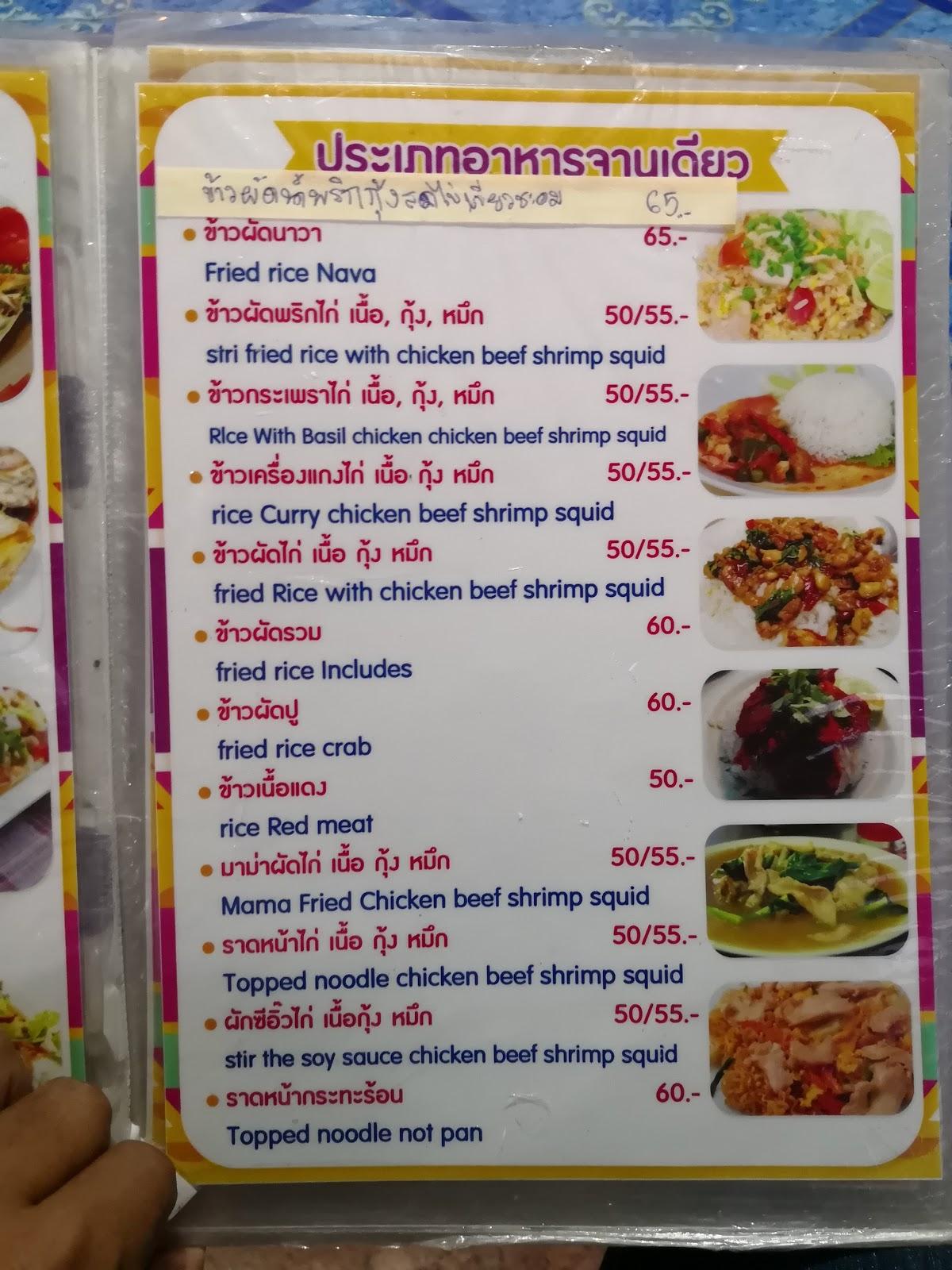 Menu at Nava Seafood Halal Food restaurant, La-ngu