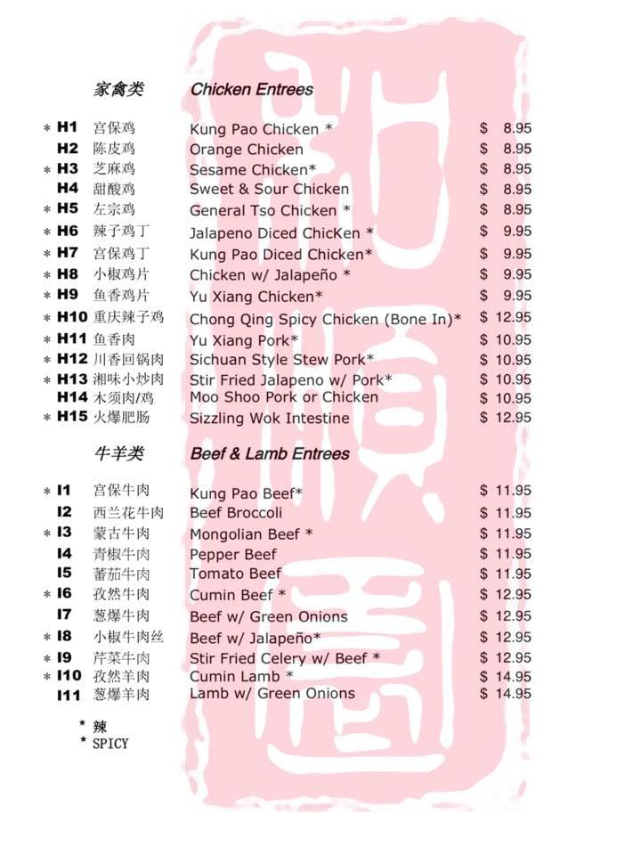 Menu at Jun Dynasty Chinese Restaurant, Tucson