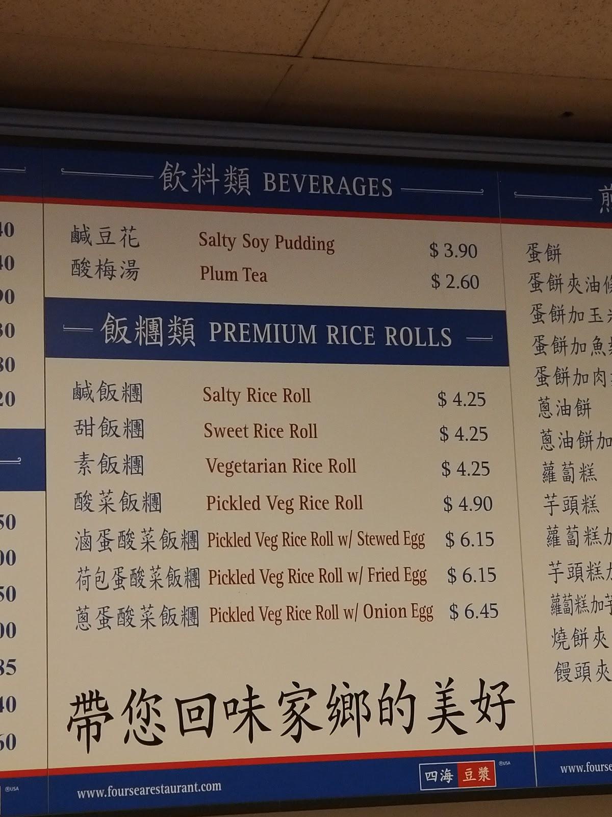 Menu at Four Sea/Si Hai - San Gabriel restaurant, San Gabriel, 708 E ...