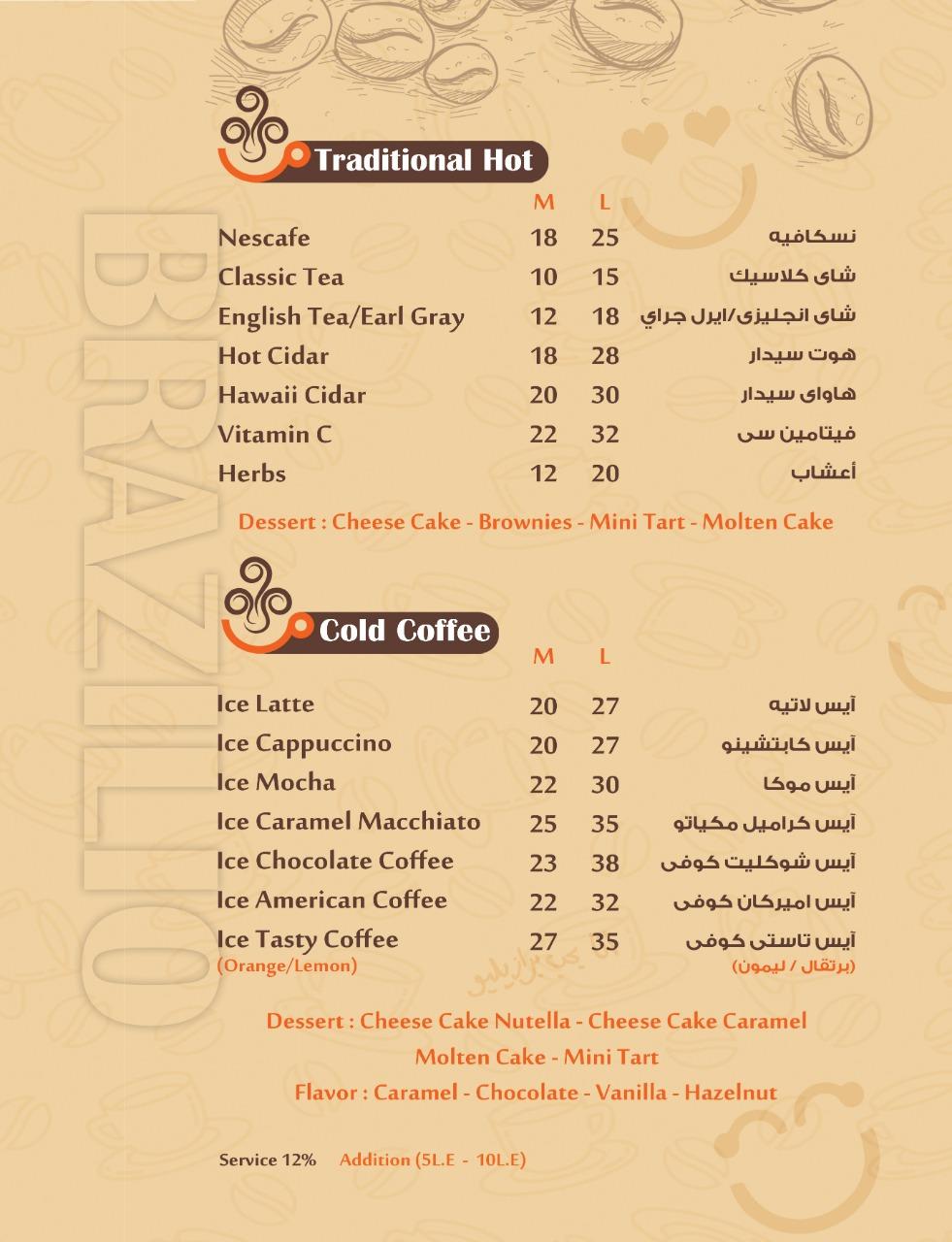 Menu at Brazilio Coffee (Eyoun store), Damanhour