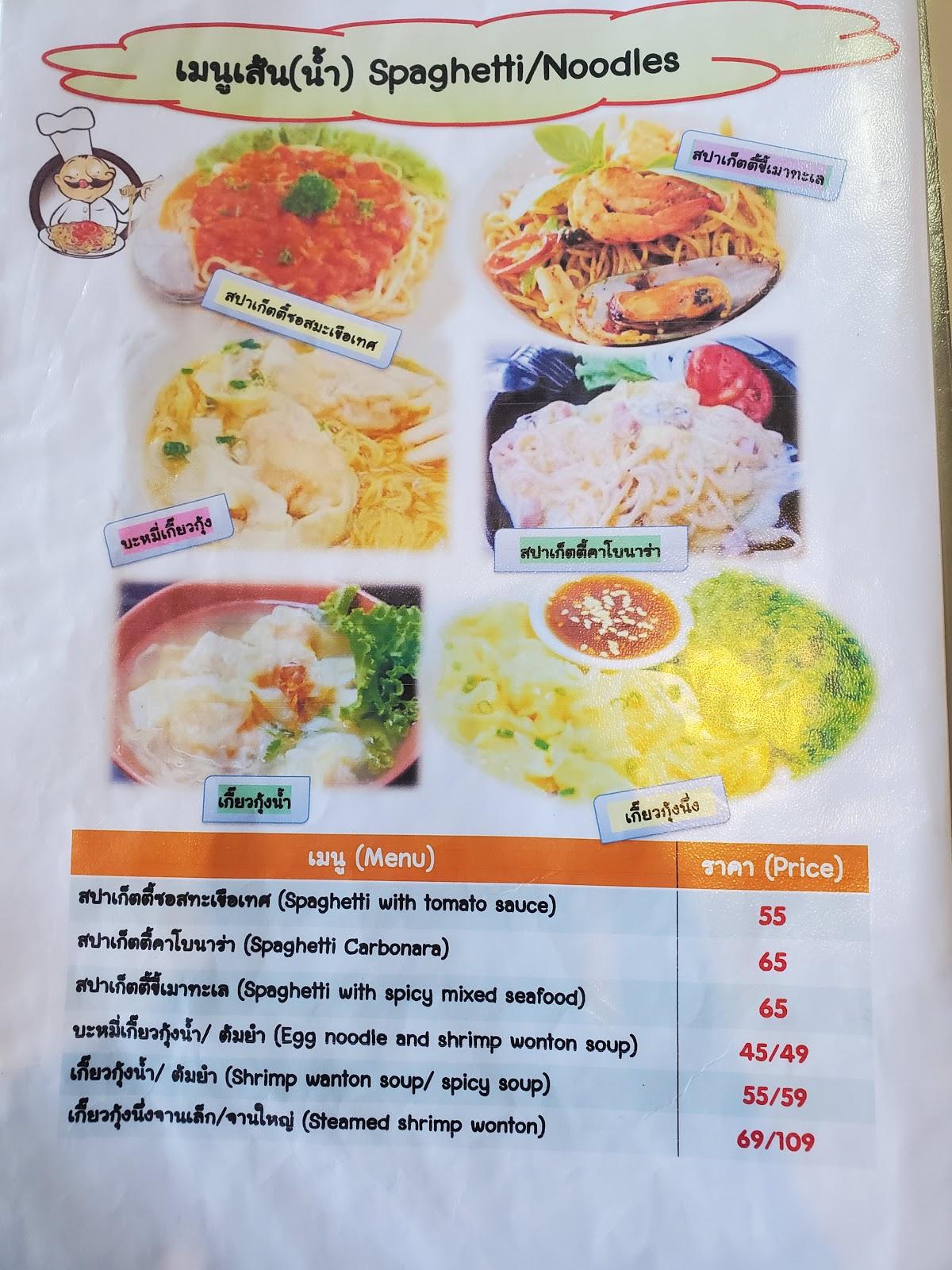 Menu at Banana cafe, Chun