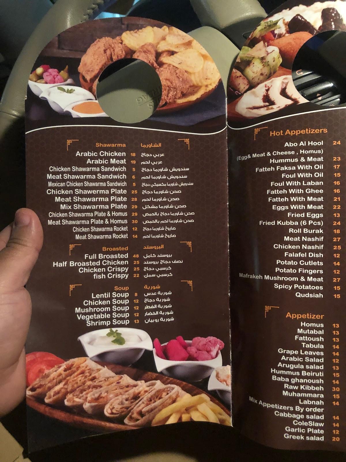 Menu at Al Farooj Al Shami Restaurant, Dubai