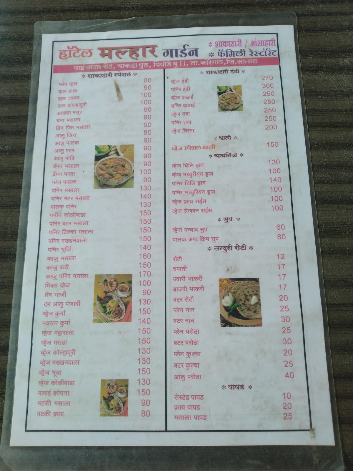 Menu at Bar Malhar Family Garden, Wathar