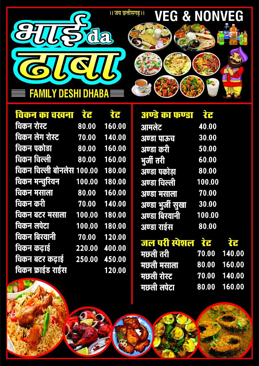 Menu at BHAI Da Dhabaa, India