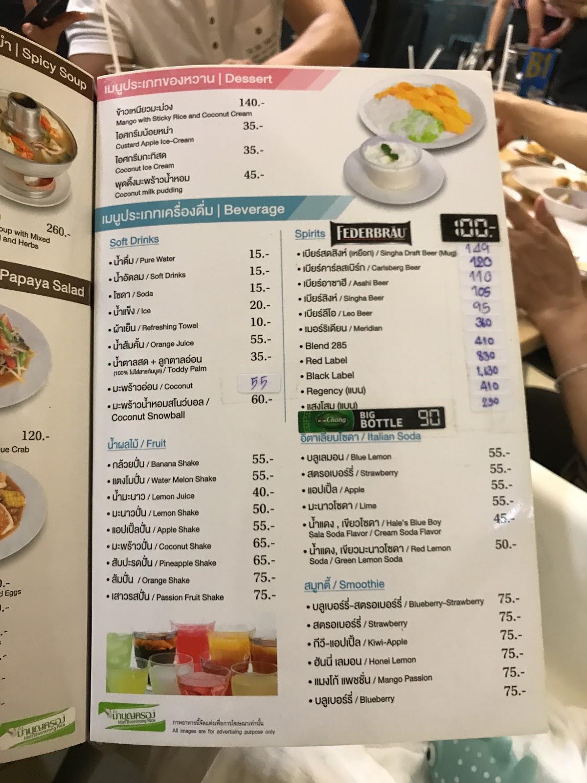 Menu at Ob Aroi Town In Town (Not Ob Aroi franchise) restaurant ...