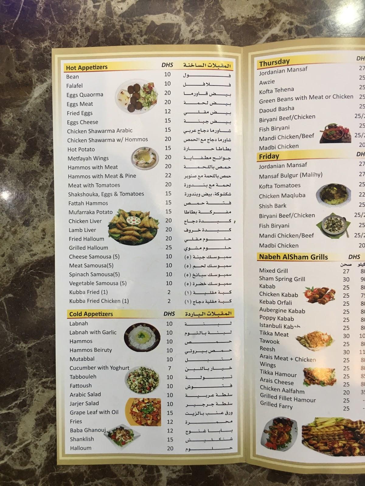 Menu at Nabeh Al Sham Restaurant, Abu Dhabi