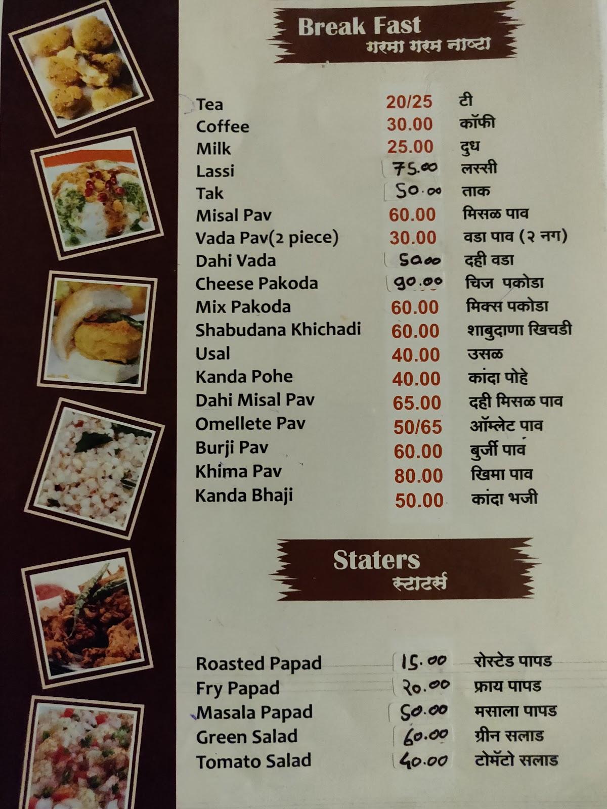 Menu at Sayali Family Restaurant and Bar, Mhasala