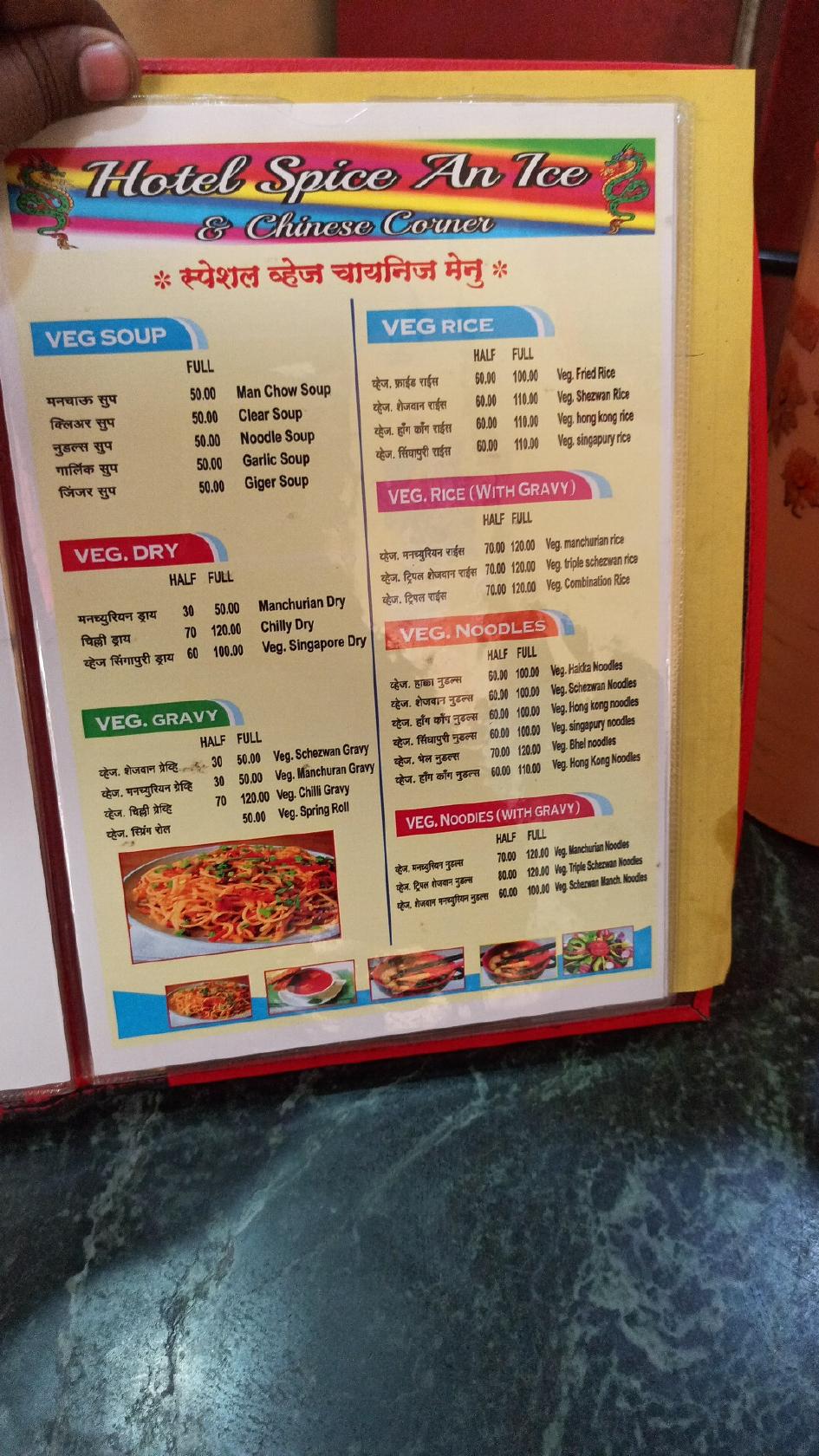 Menu at Hotel Spice an Ice and Chinese Corner, Pune