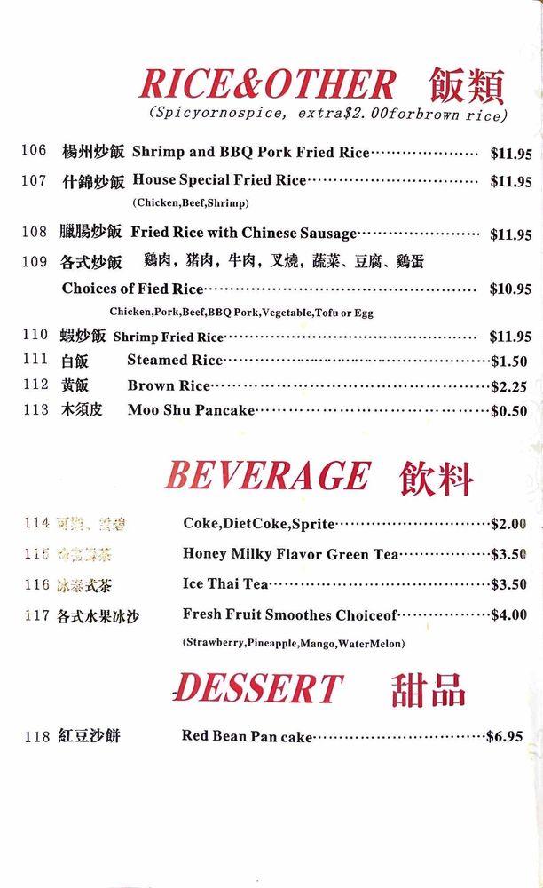 Menu at J&J Chinese Restaurant, Issaquah