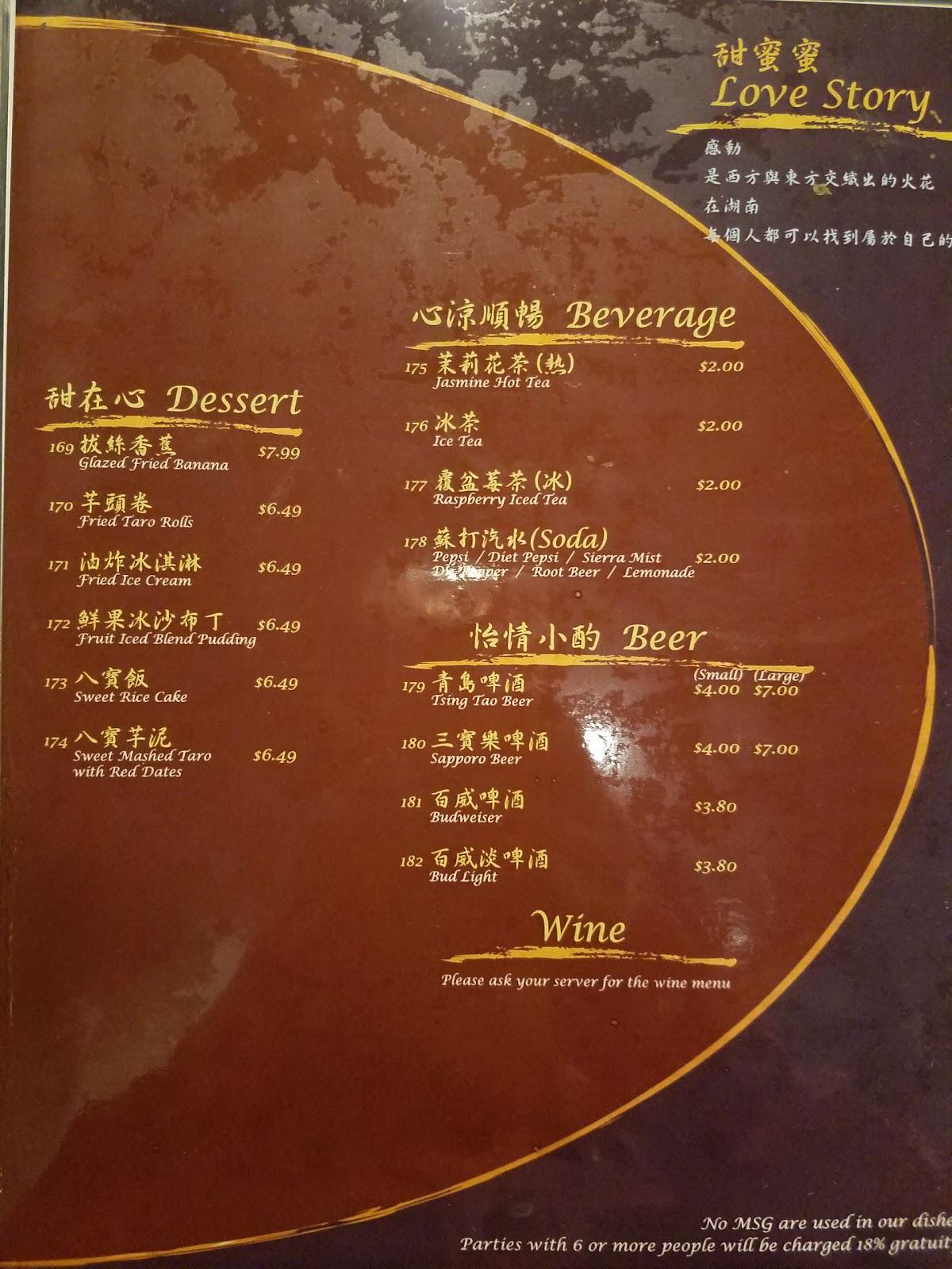 Menu at Hunan Chinese Restaurant, Fresno, N Cedar Ave Ste 104