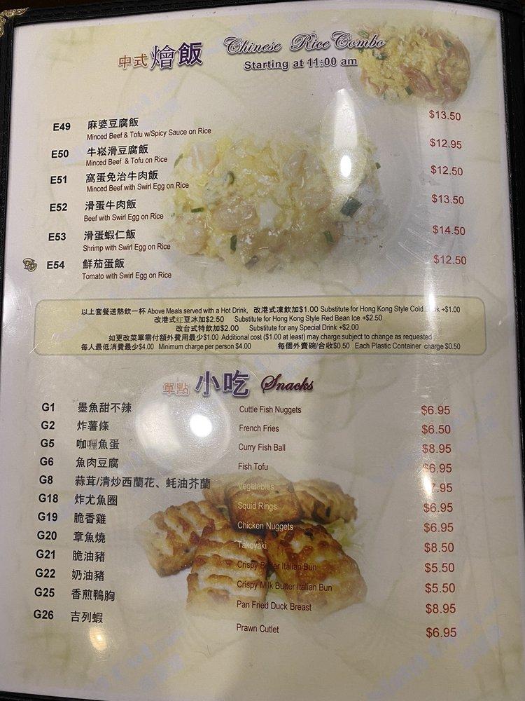 Menu at Night Owl Cafe, Richmond