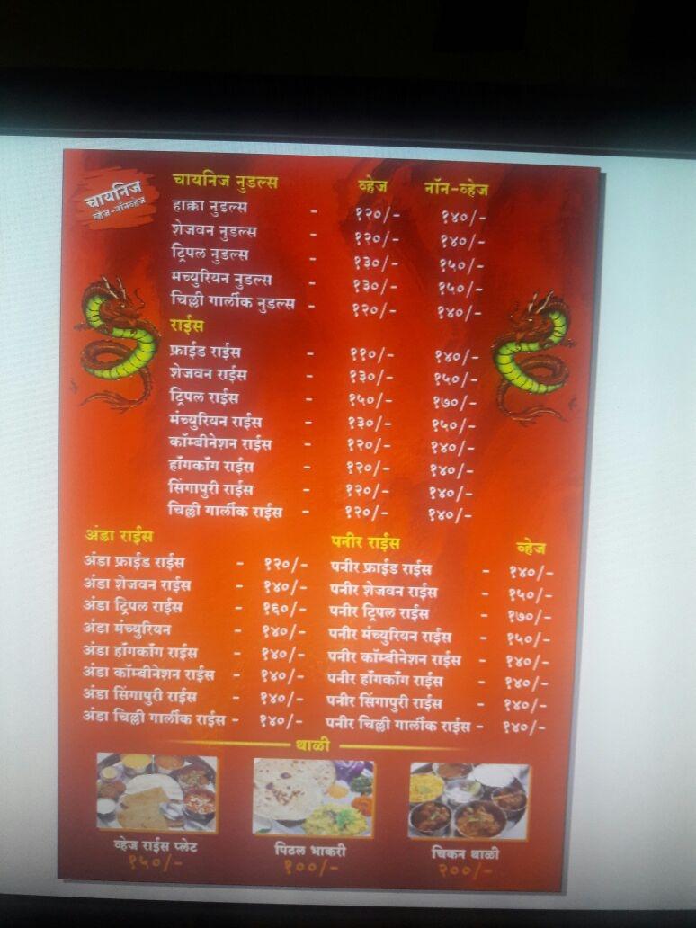 Menu at sahyadri veg-non veg hotel, India