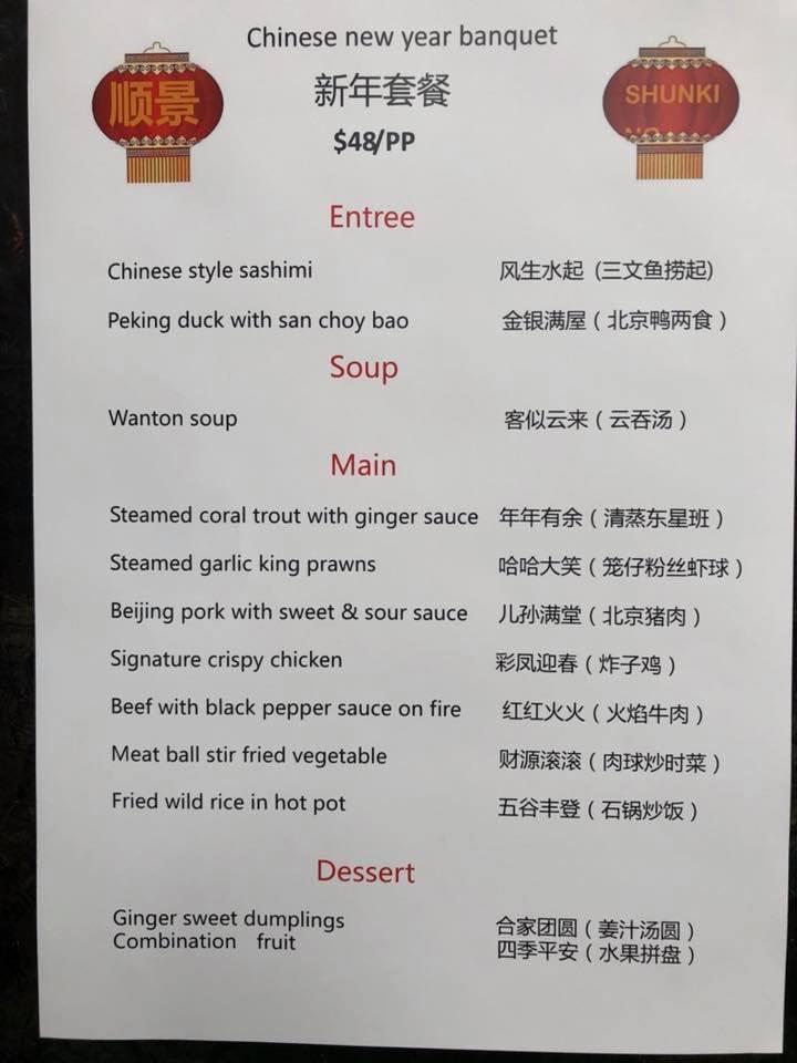Menu at Shun Hin Chinese Restaurant, Bedford