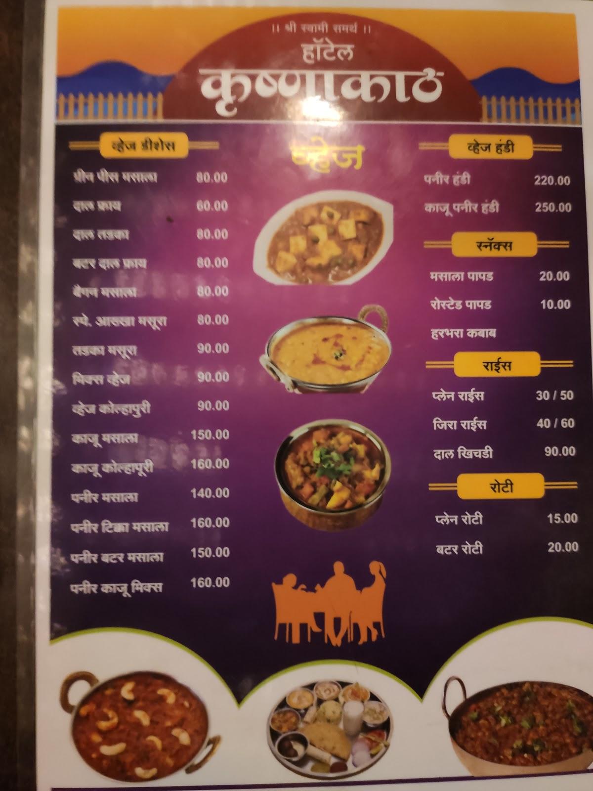 Menu at Hotel Krishna Kath, Malkapur