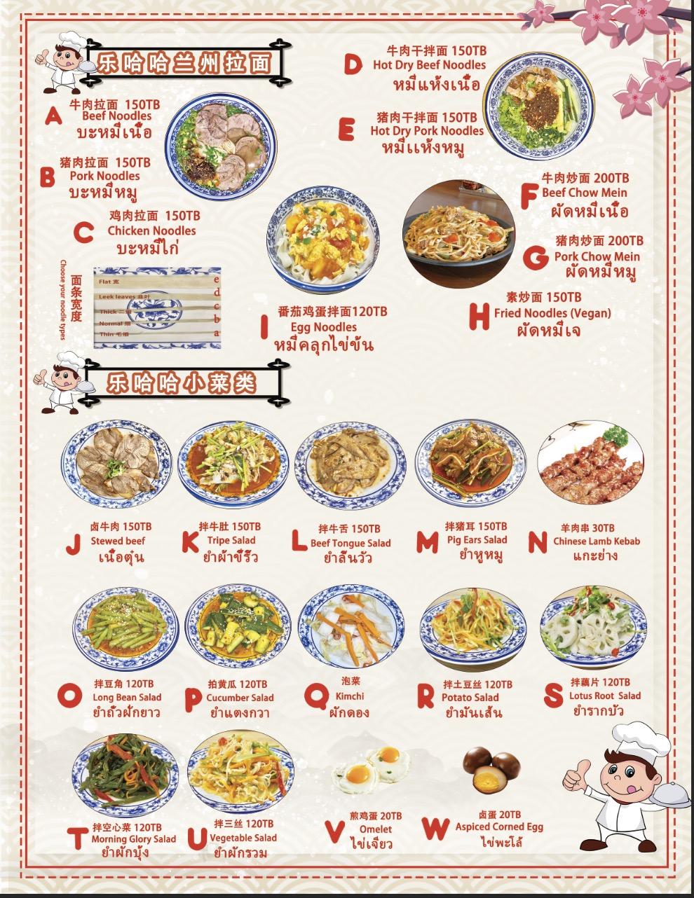 Menu at LanZhou Noodles Pattaya Branch restaurant, Pattaya City