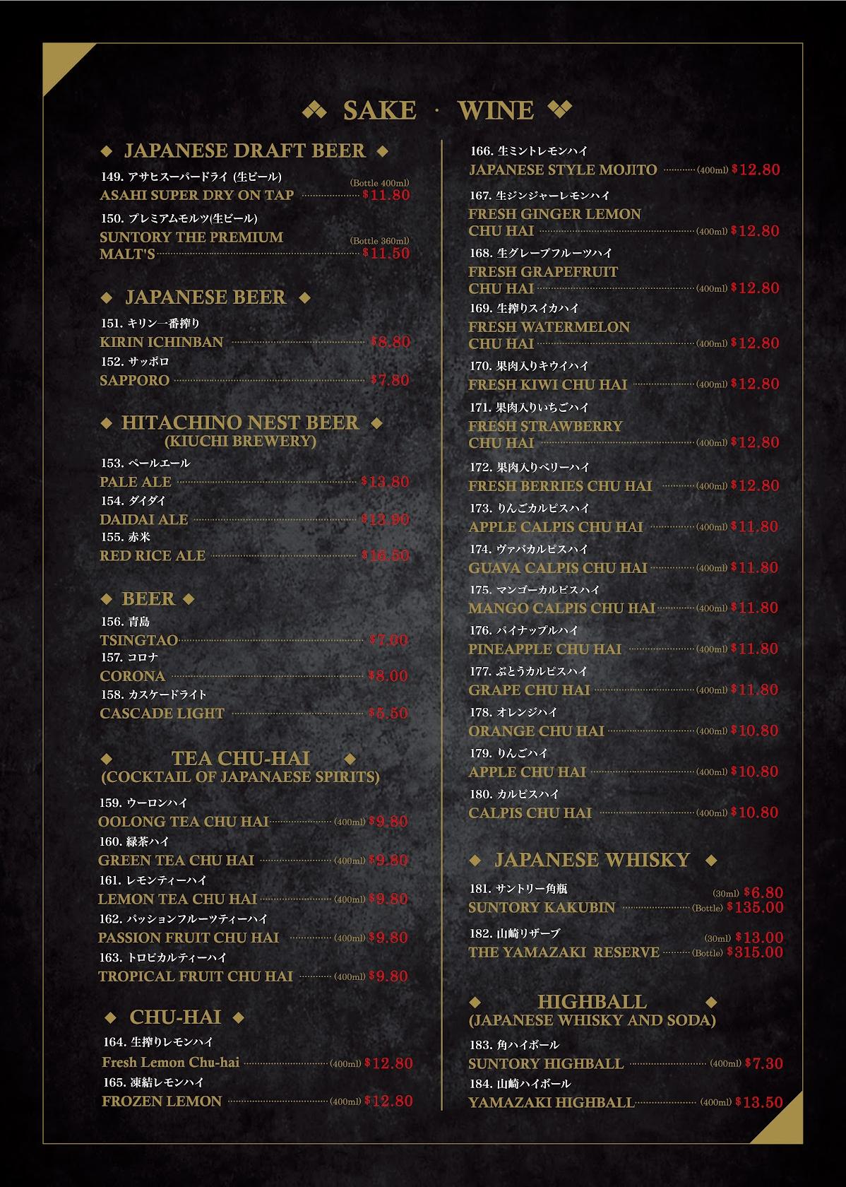 Menu at Musou Yakiniku restaurant, Sydney