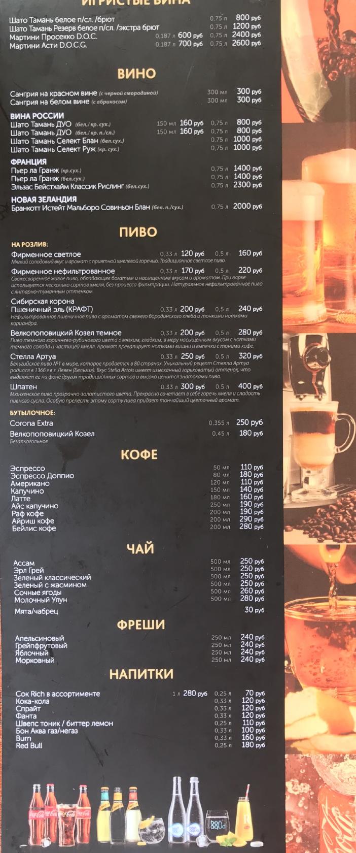 Menu at Taurus pub & bar, Nebug