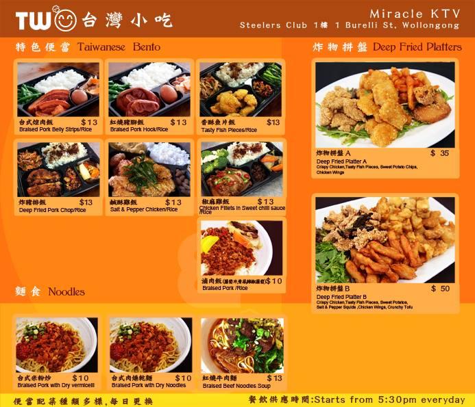 Menu at Tw台灣小吃 restaurant, Wollongong