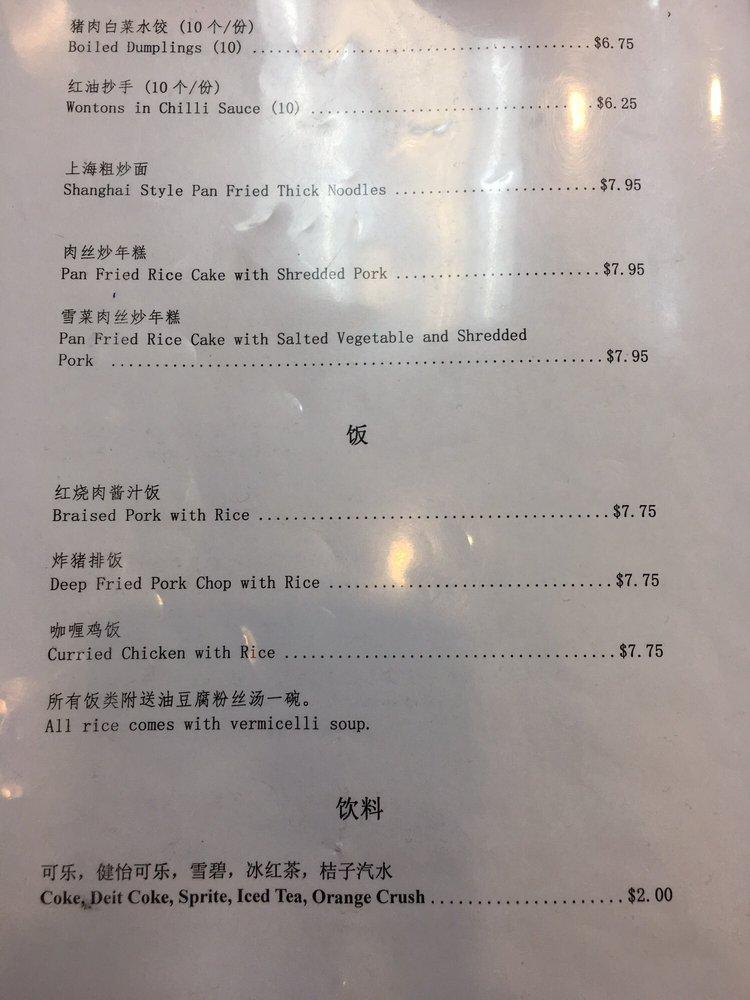 Menu at Wang's Shanghai Cuisine restaurant, Vancouver