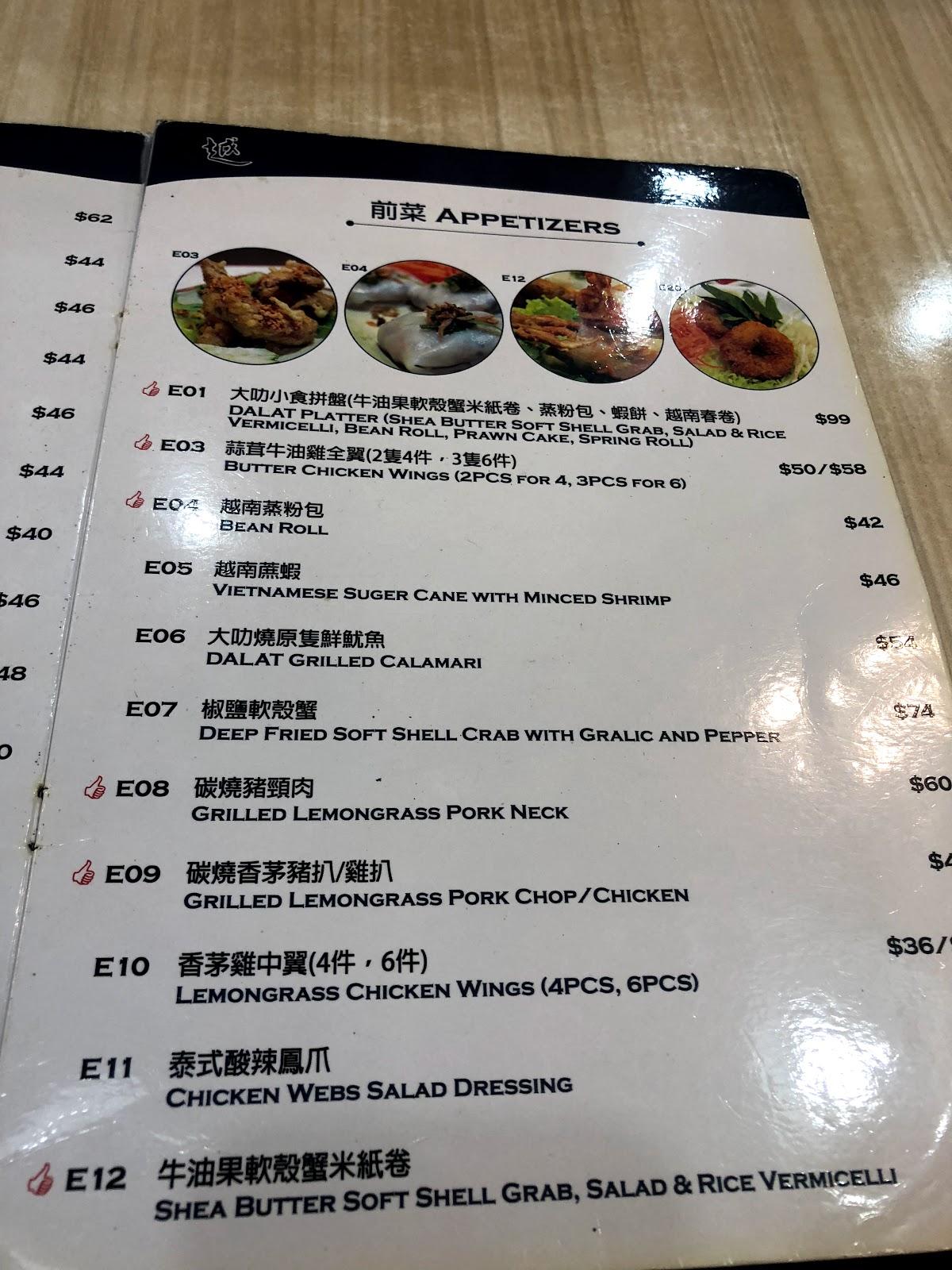 Menu at Dalat Vietnamese Restaurant, Hong Kong, 108 Portland St