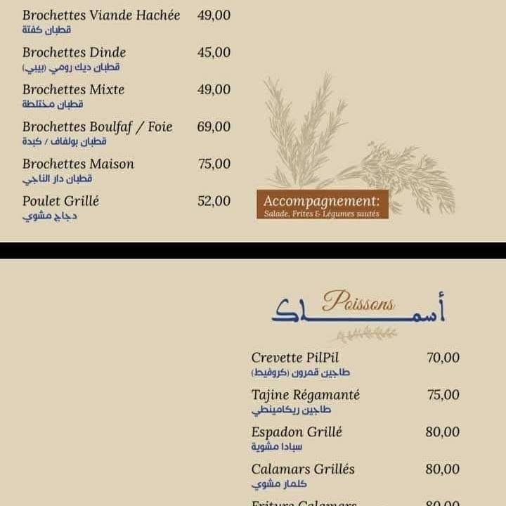 Speisekarte von Dar Naji restaurant, Tanger, Ajroum