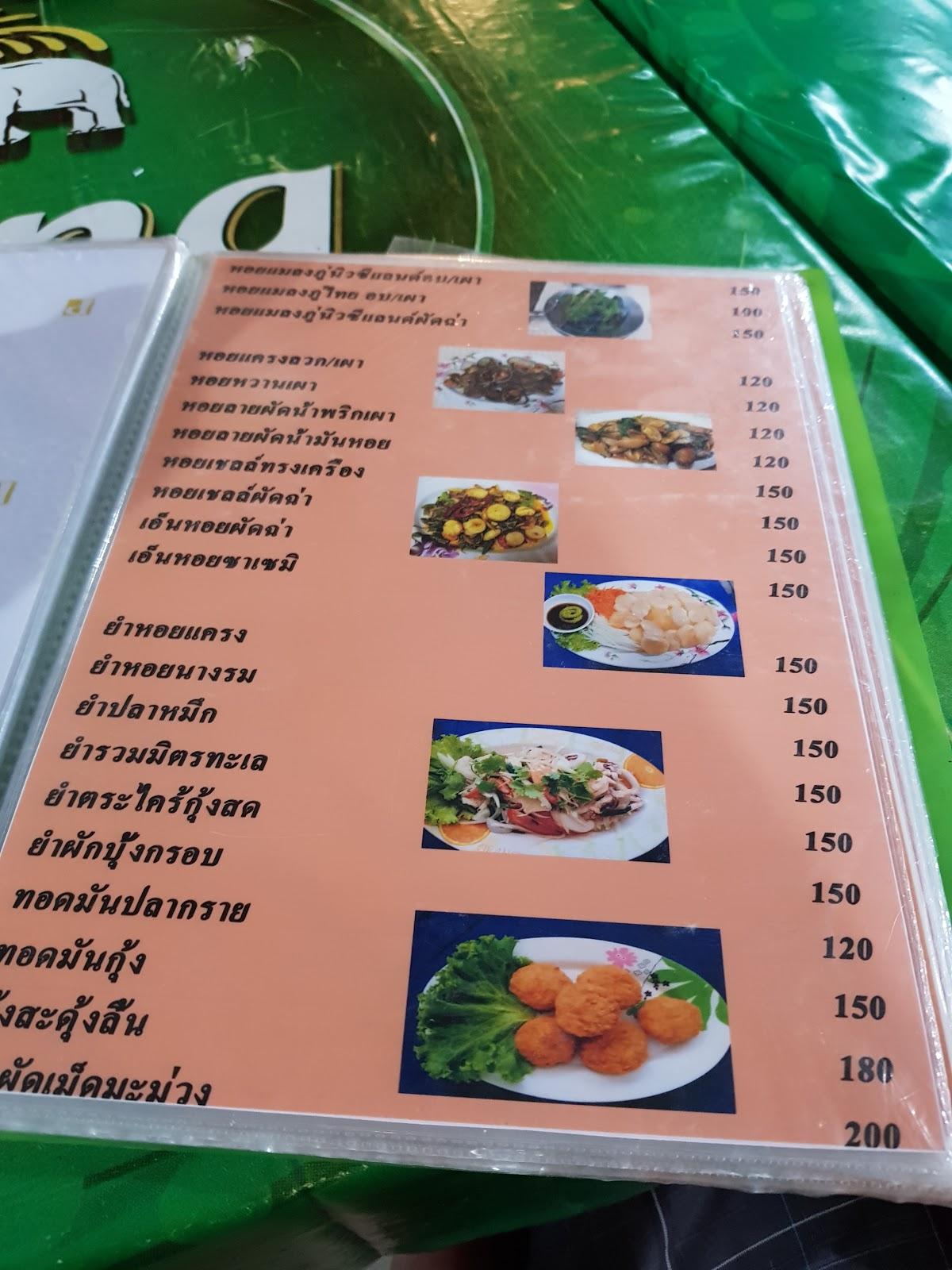 Carta del restaurante Chan Seafood, Bang Phlap