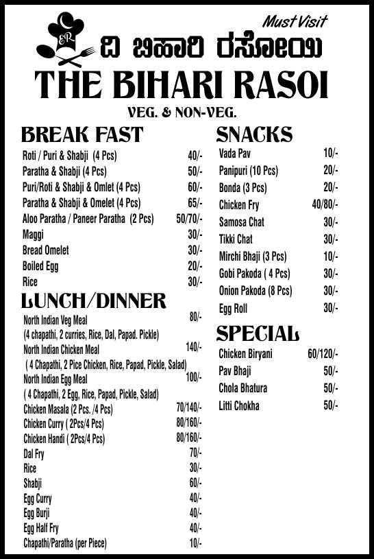 Menu at The Bihari Rasoi, Bengaluru
