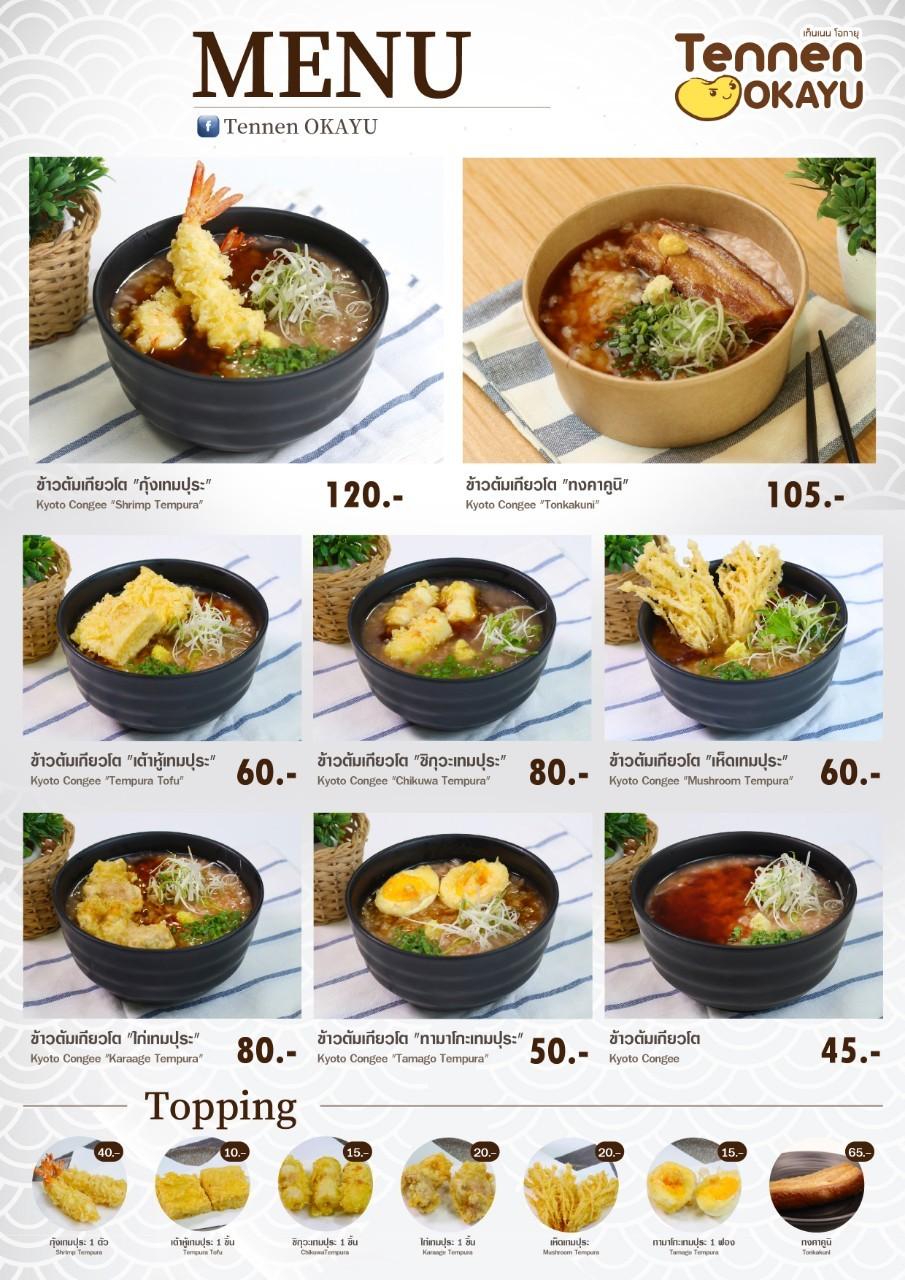 Carta del restaurante Tennen Okayu สาขา Ptt Park Mall, Bang Phli Yai