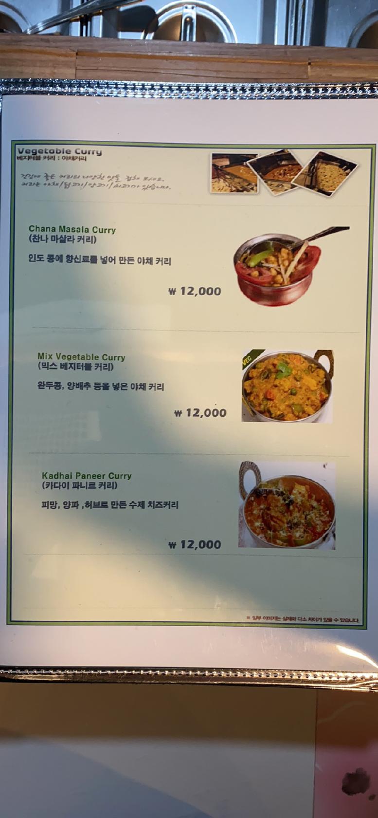 Menu at New Tajmahal Sejong (뉴타지마할) restaurant, Yeongi-gun