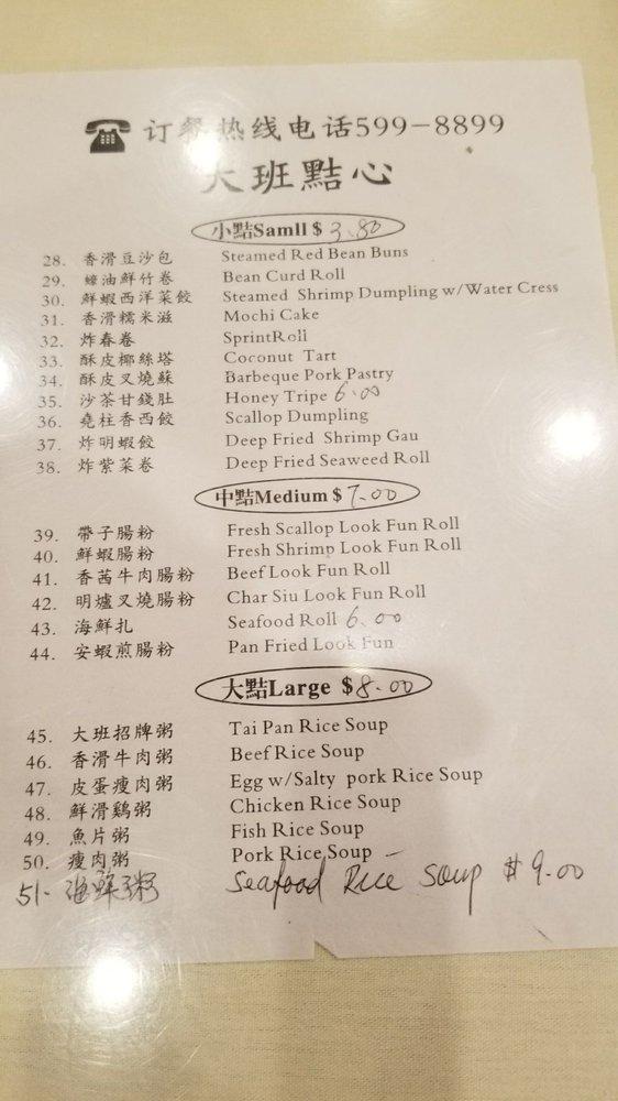 Menu at Tai Pan Dim Sum restaurant, Honolulu