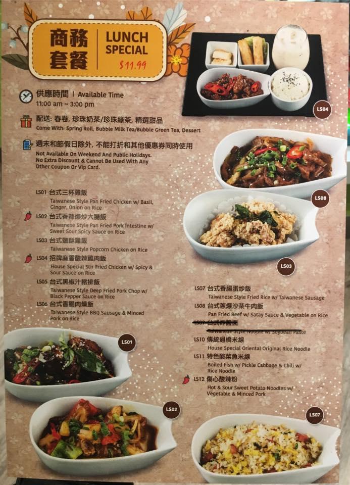Menu at Mabu Station restaurant, Toronto