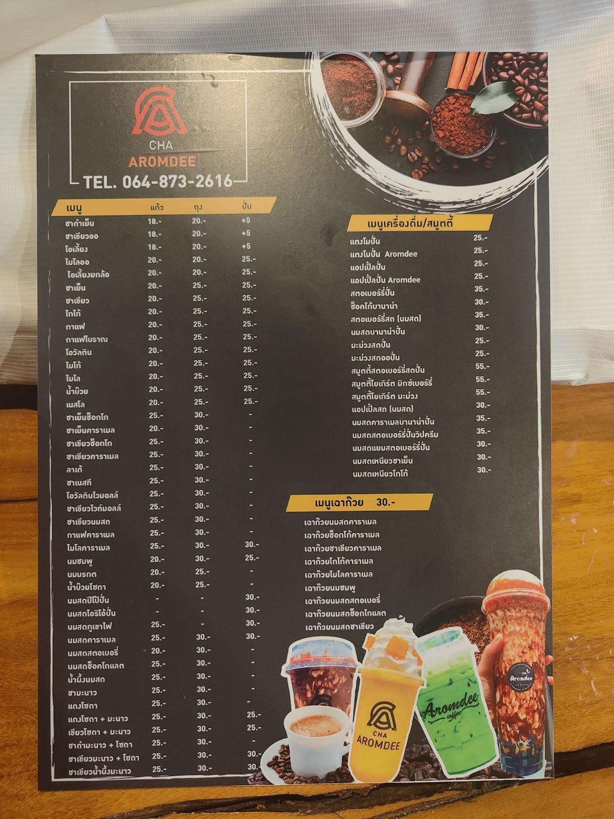 Carta de Aromdee Cafe 2, Bang Nak
