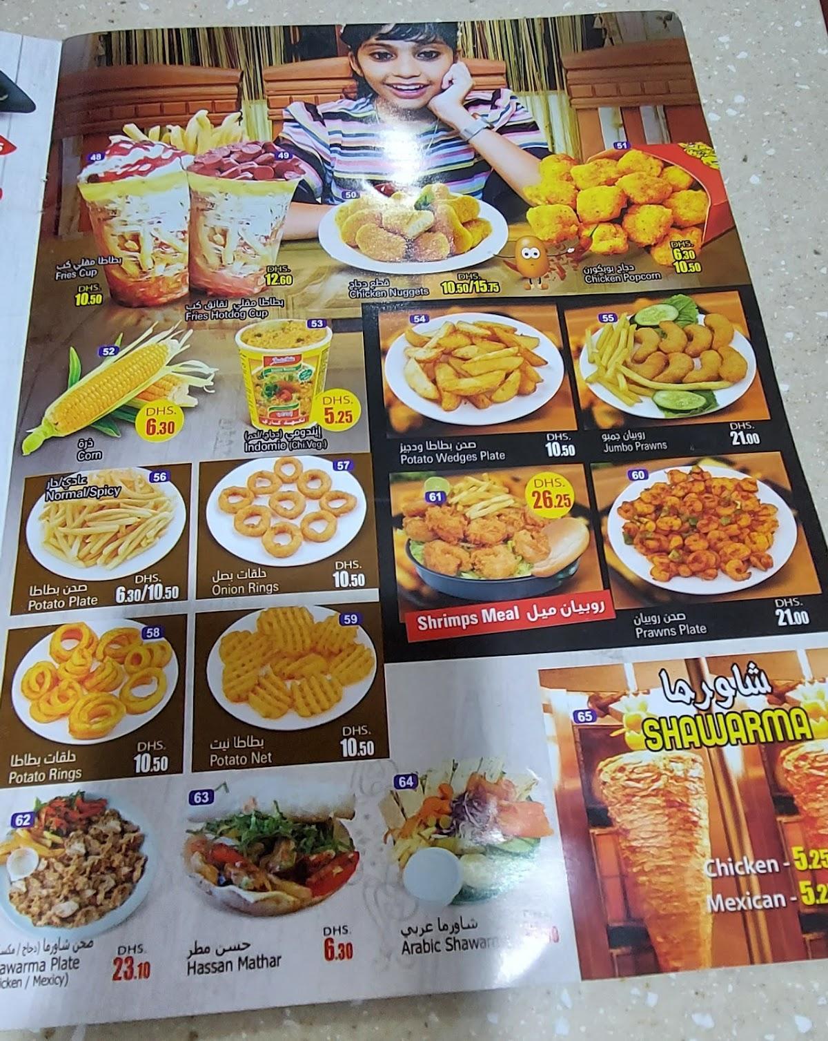 Menu at Al Amana Cafeteria, Abu Dhabi