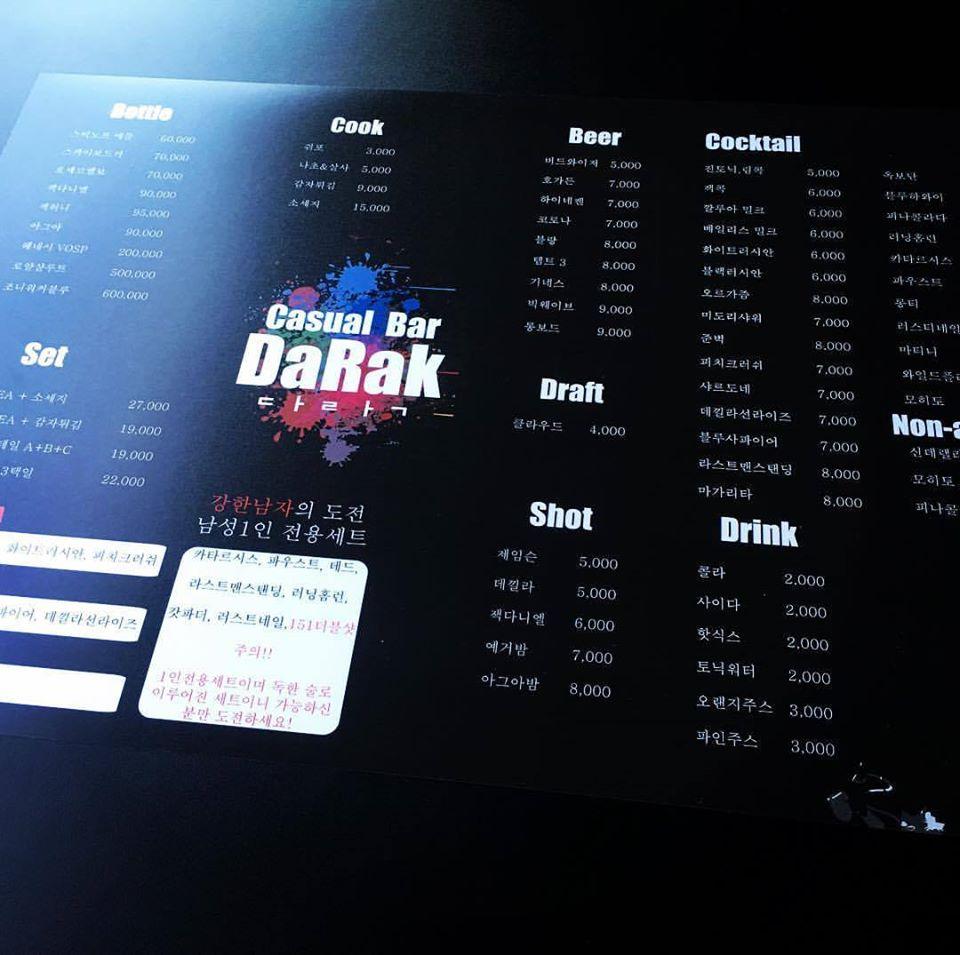 Menu at Darak:다락 pub & bar, Daegu