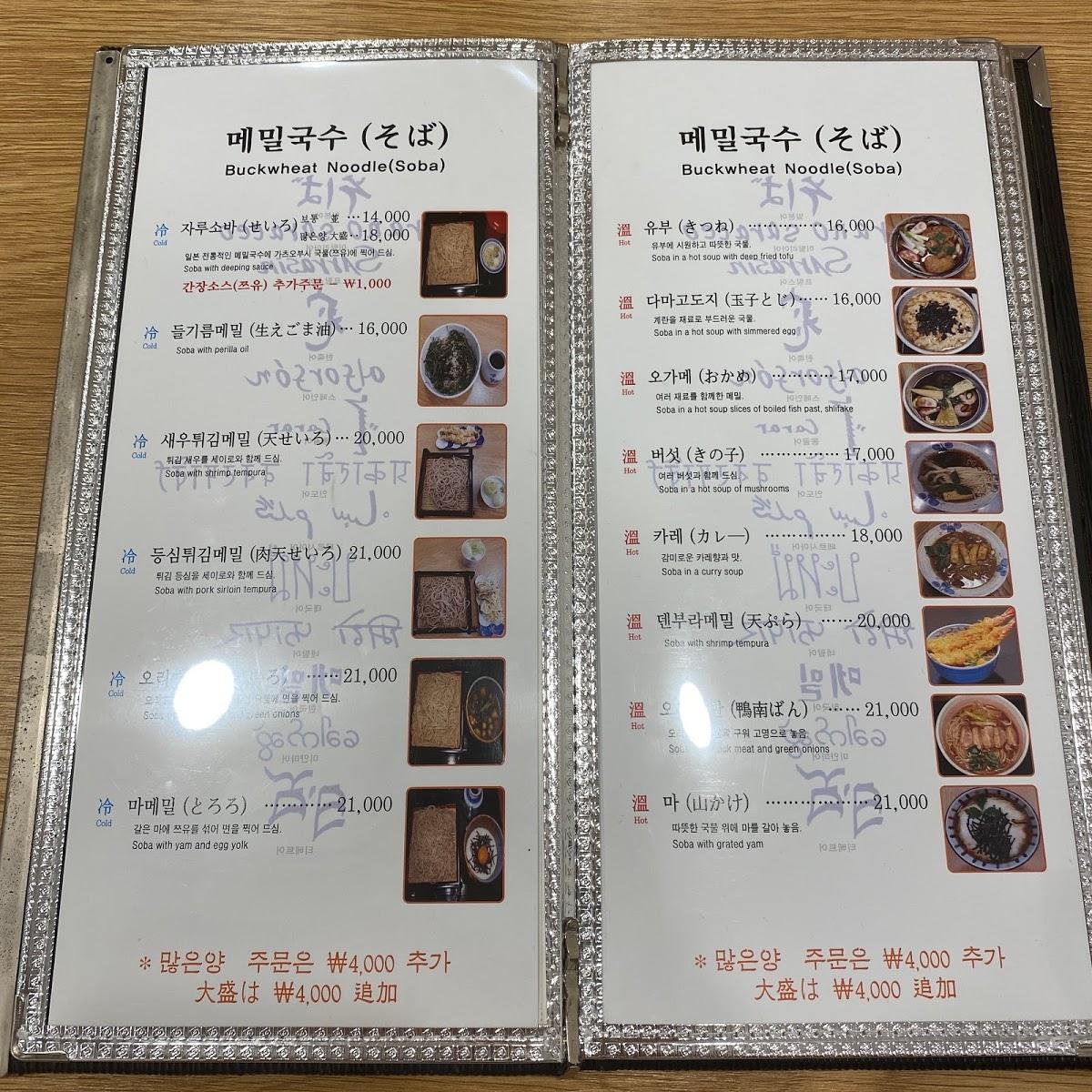 Menu at Subaru, Seoul, Bangbaejungang-ro 21-gil