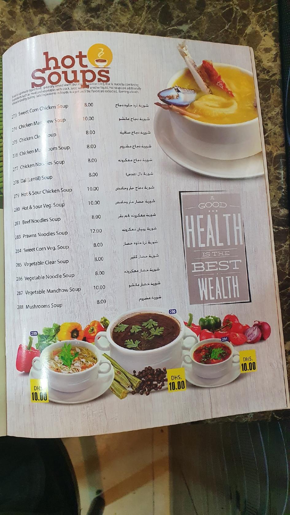 Menu at AL MANHAL AL JADEED RESTAURANT, UAE
