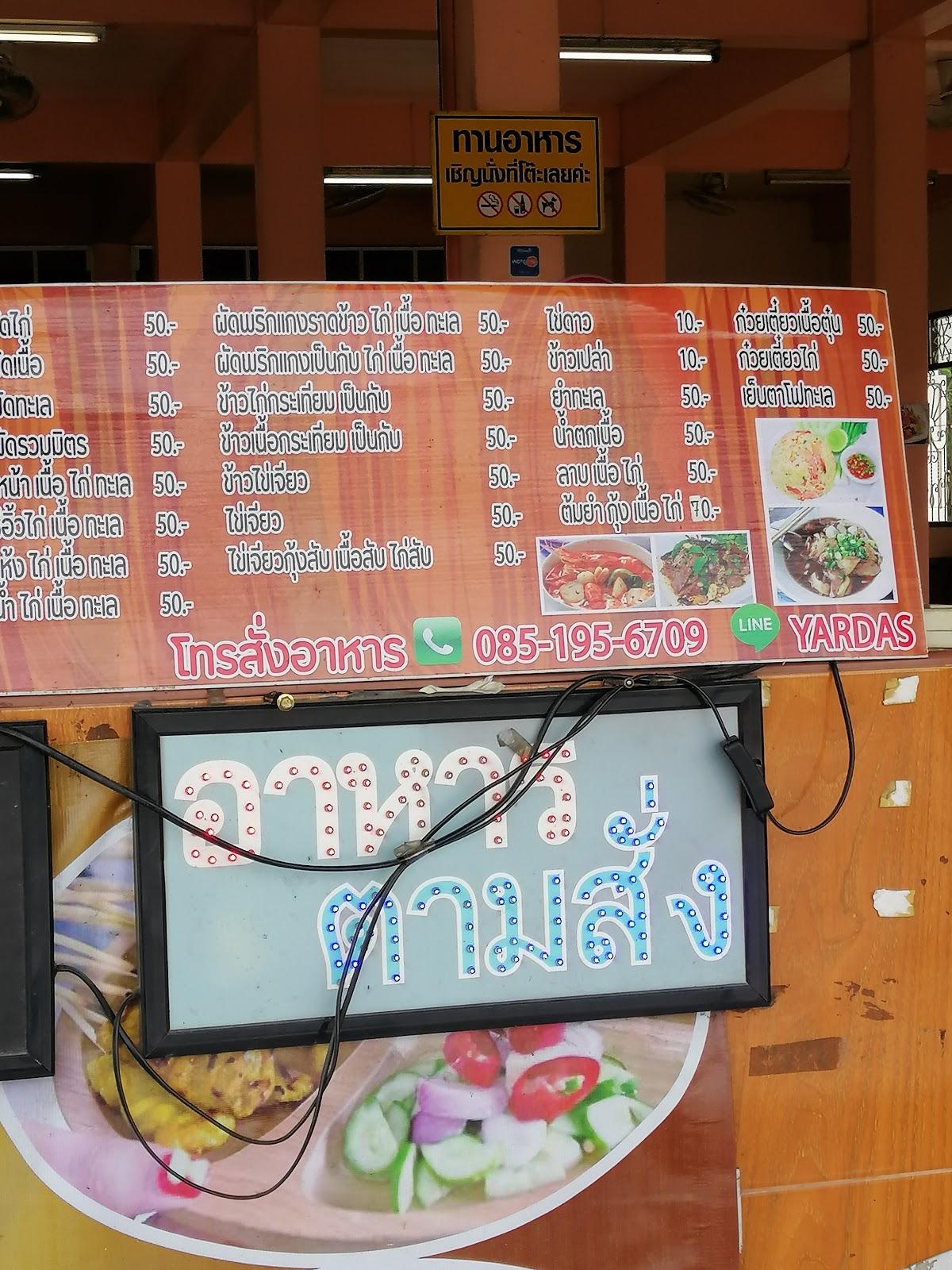 Menu at Halal restraunt bang phli/ theparak restaurant, Bang Phli Yai