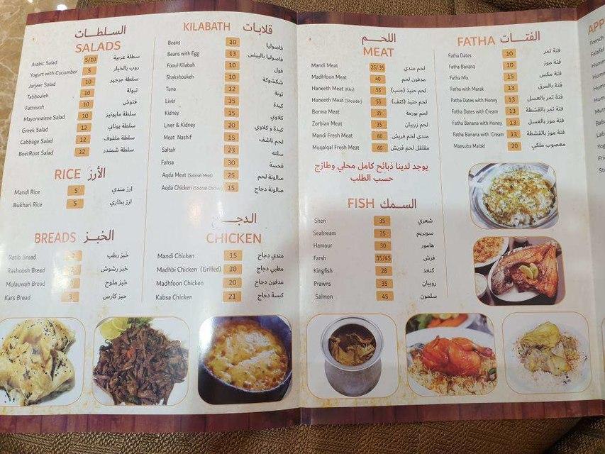 Carta de Wadi Al Markhaniya Restaurant For Mandi & Gill, Al Ain