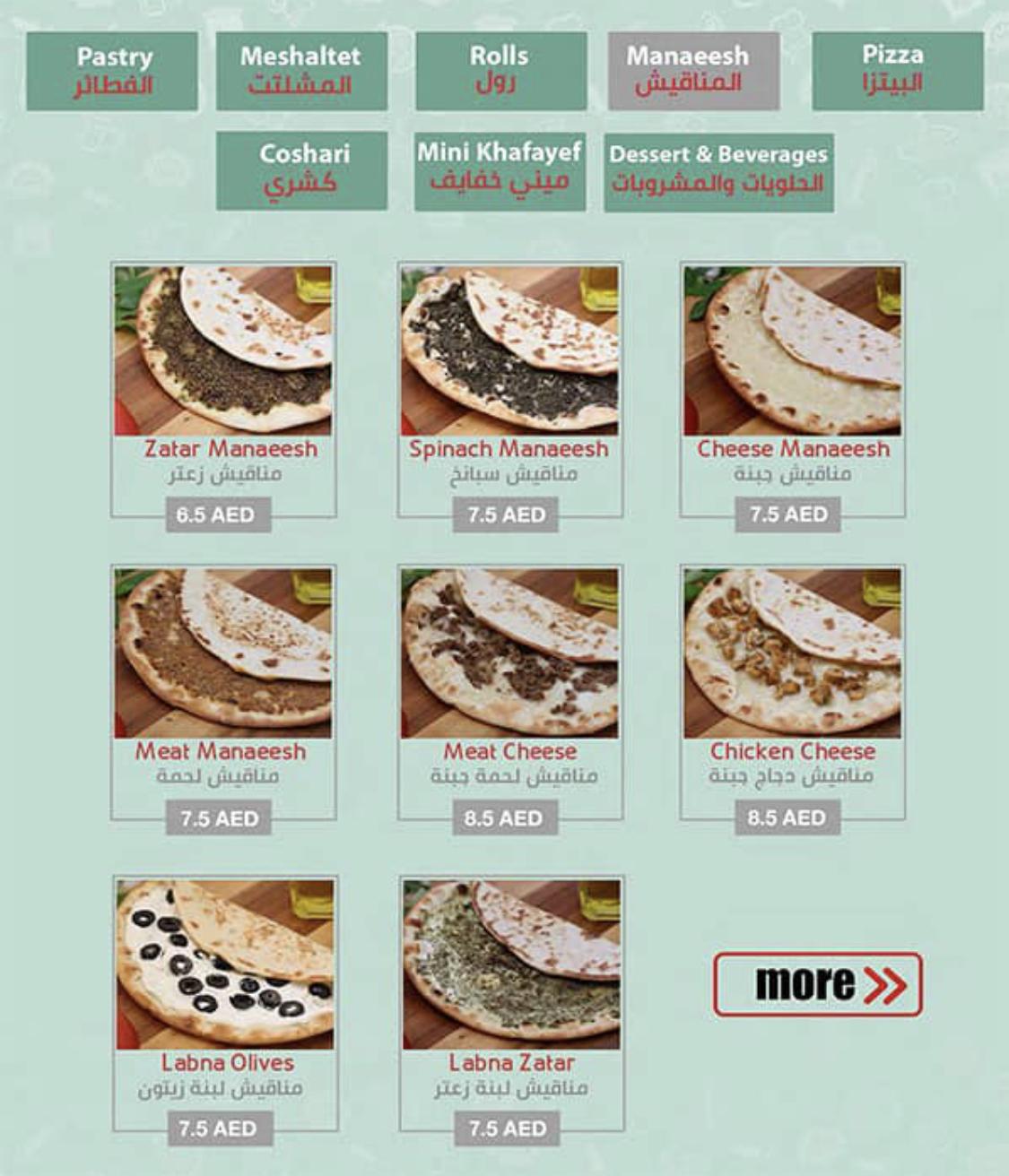 Menu at Khafayef pastry Khalifa A - خفايف للفطائر خليفة أ restaurant ...