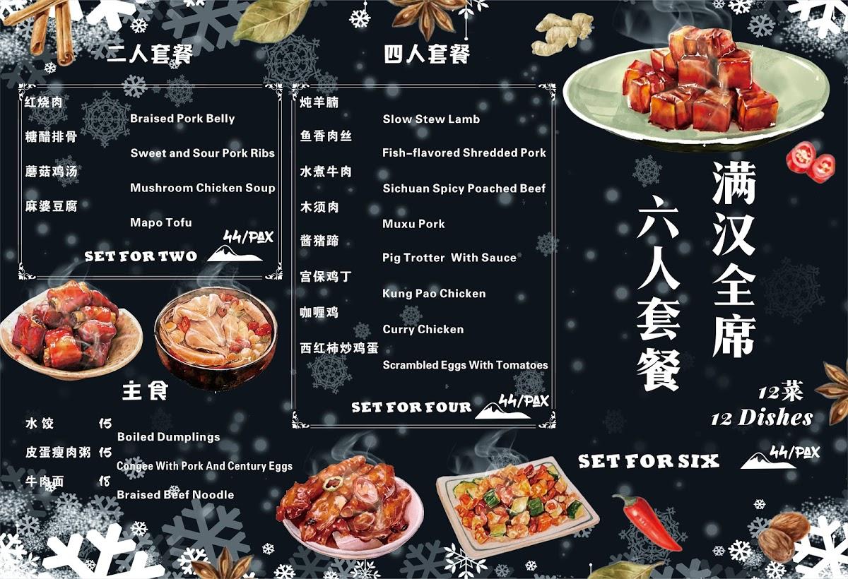 Menu at Snowy Panda Hot Pot restaurant, Jindabyne